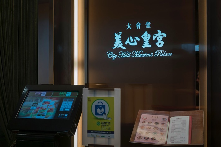 Review: Dim Sum at Maxim’s Palace – bluebalu